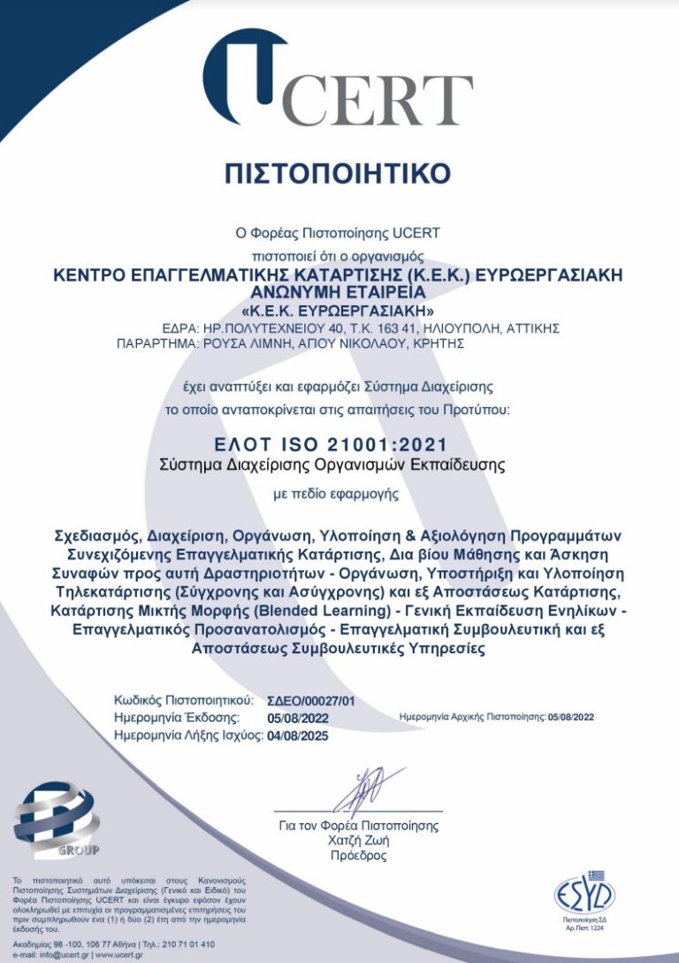ΔΥΠΑ: Προγραμματα αναβαθμισης δεξιοτητων και επανακαταρτισης ανέργων σε ...