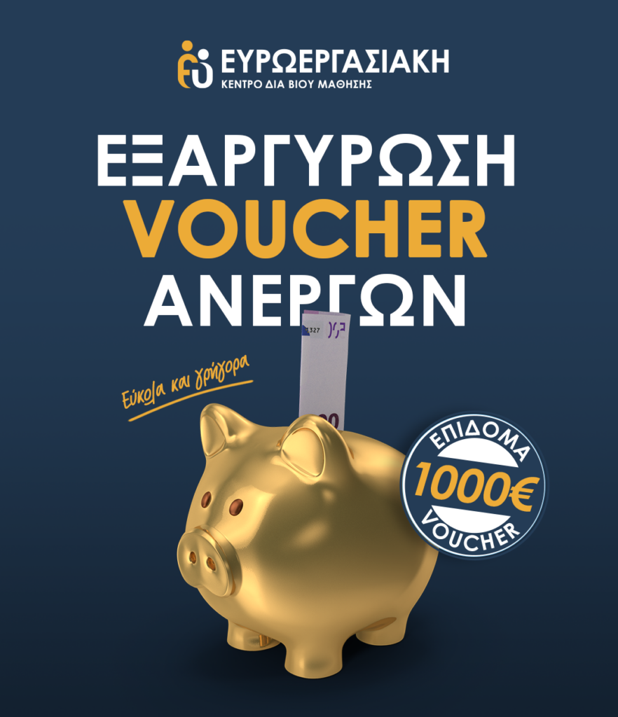 Ευρωεργασιακή Α.Ε.